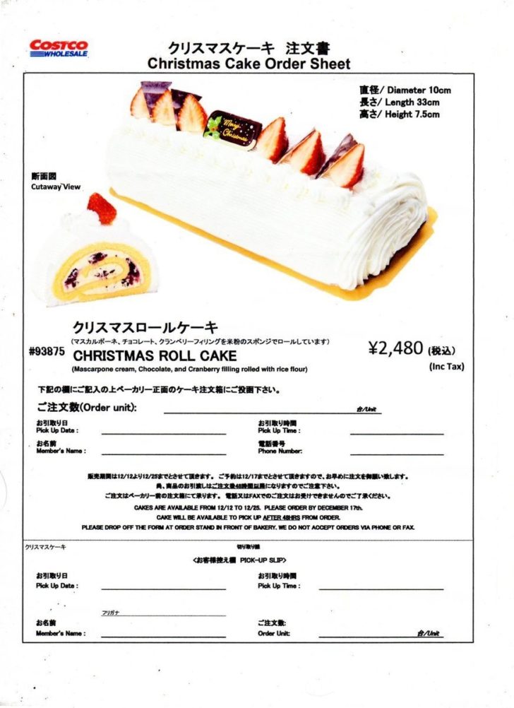 Costco-christmas-cake-order-sheet | ZUBORA diet
